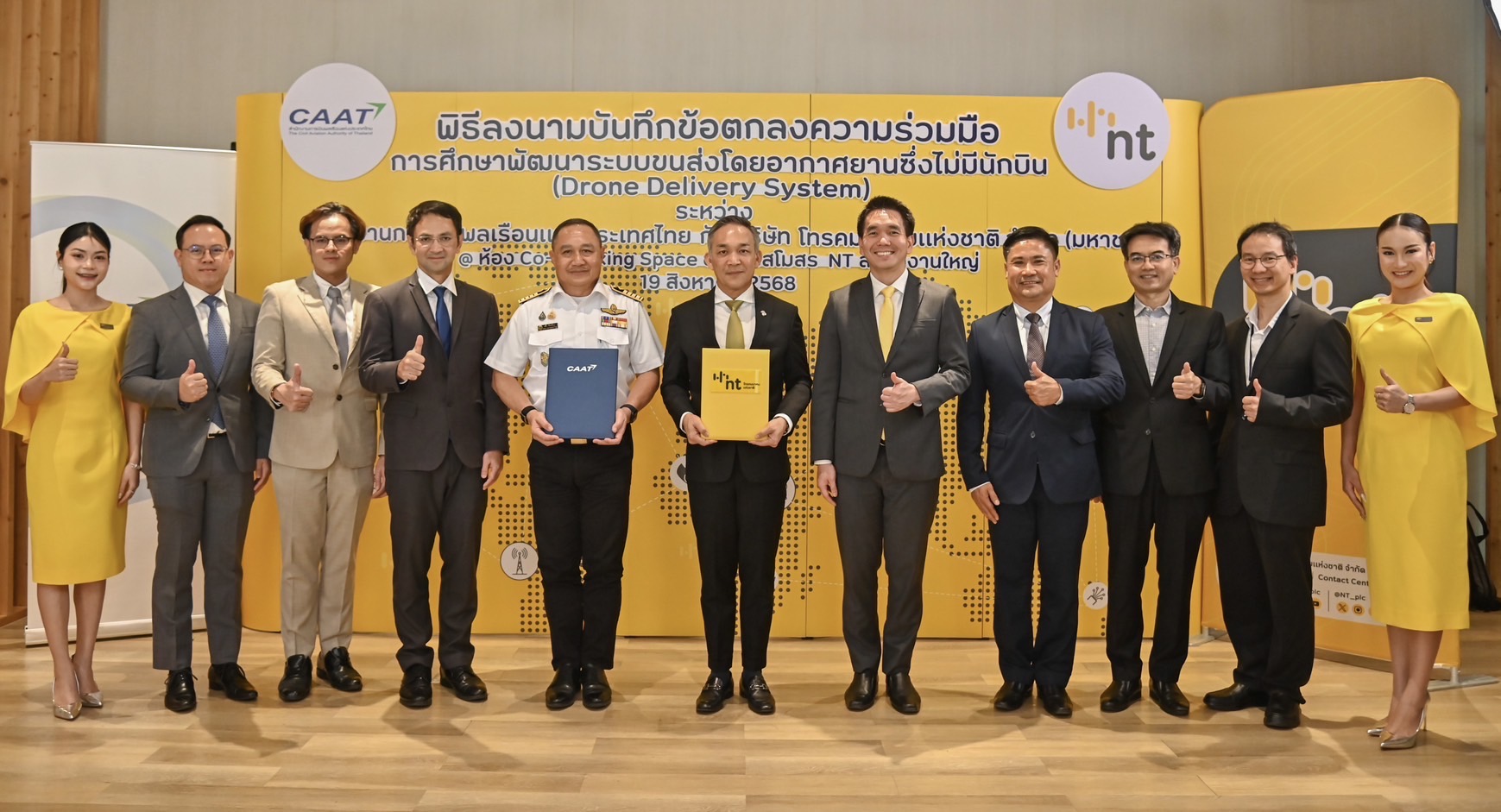 CAAT ผนึก NT ลงนามความร่วมมือวางพื้นฐานยกระดับนวัตกรรมโลจิสติกส์ไทย