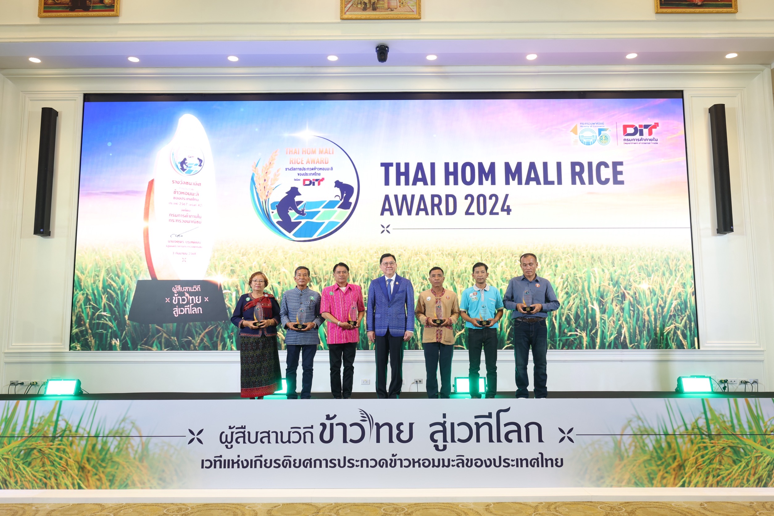 “จตุพร” มอบ 21 รางวัล Thai Hom Mali Rice Award 2024 เชิดชู เกษตรกร ...